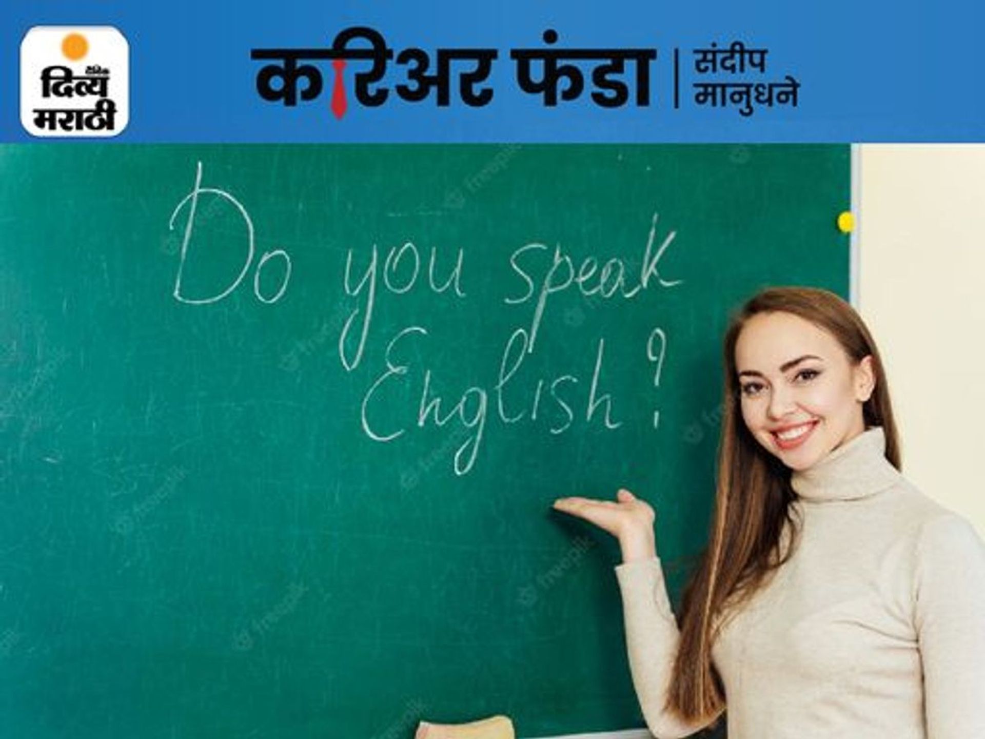 Learn English 10 Minutes; Know Easy Tips To Learn English | Career ...