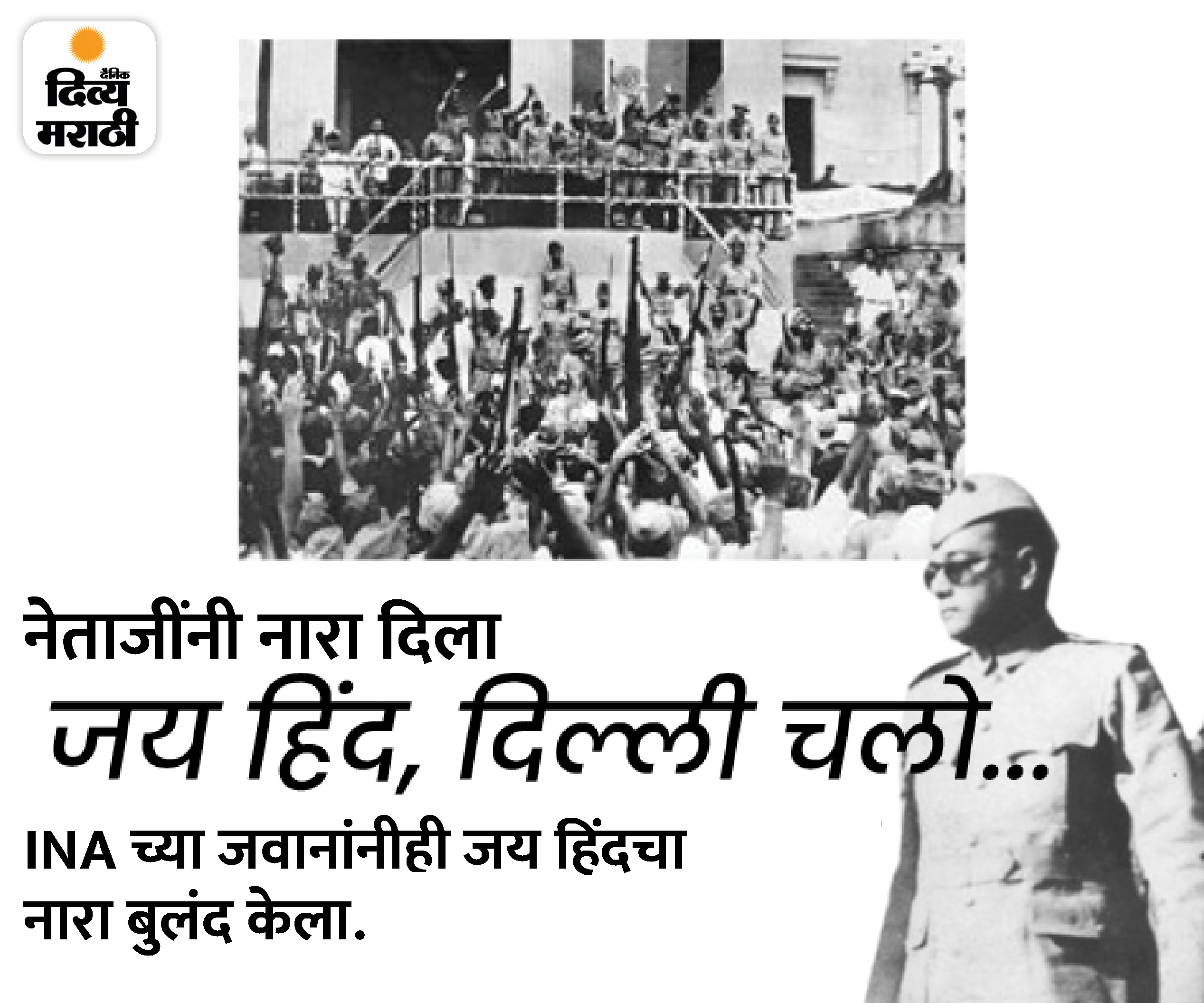 Netaji Subhash Chandra Bose History; Adolf Hitler | Japanese Submarine