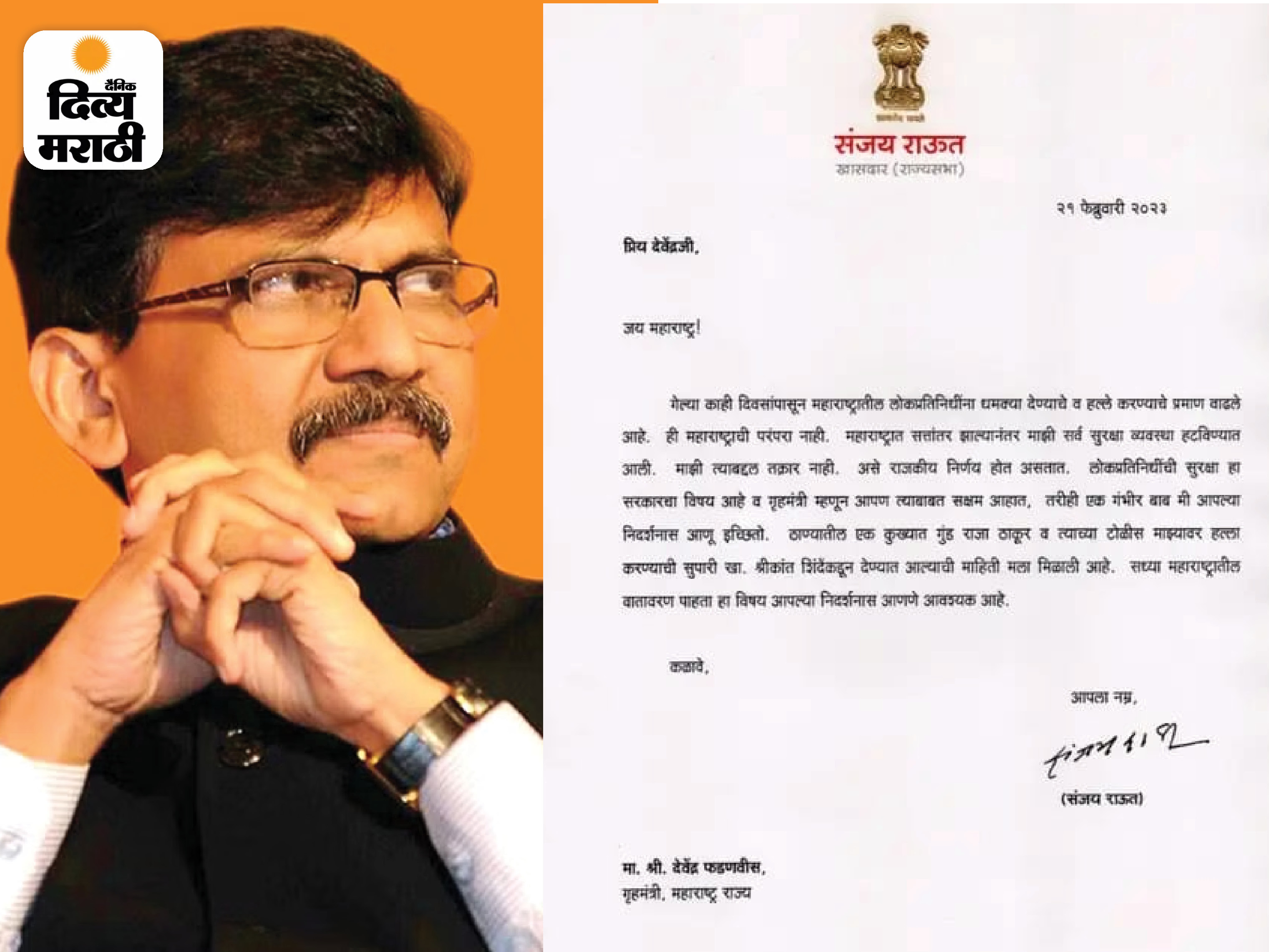 Sanjay Raut Allegations On Shrikant Shinde; Letter To Devendra Fadnavis ...