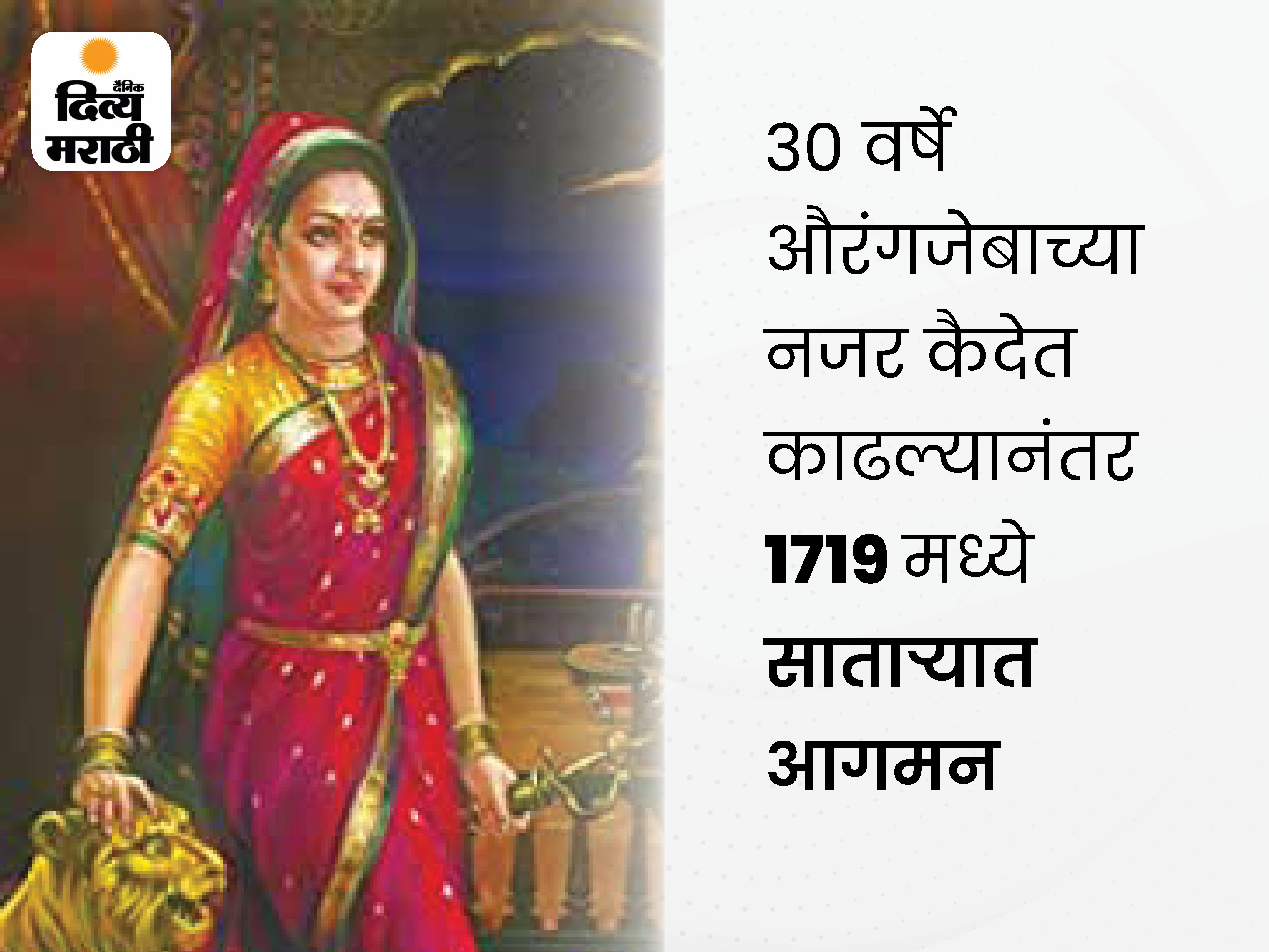 Maharani Yesubai Samadhi Place Found; Sangammahuli | Satara | Maharani ...