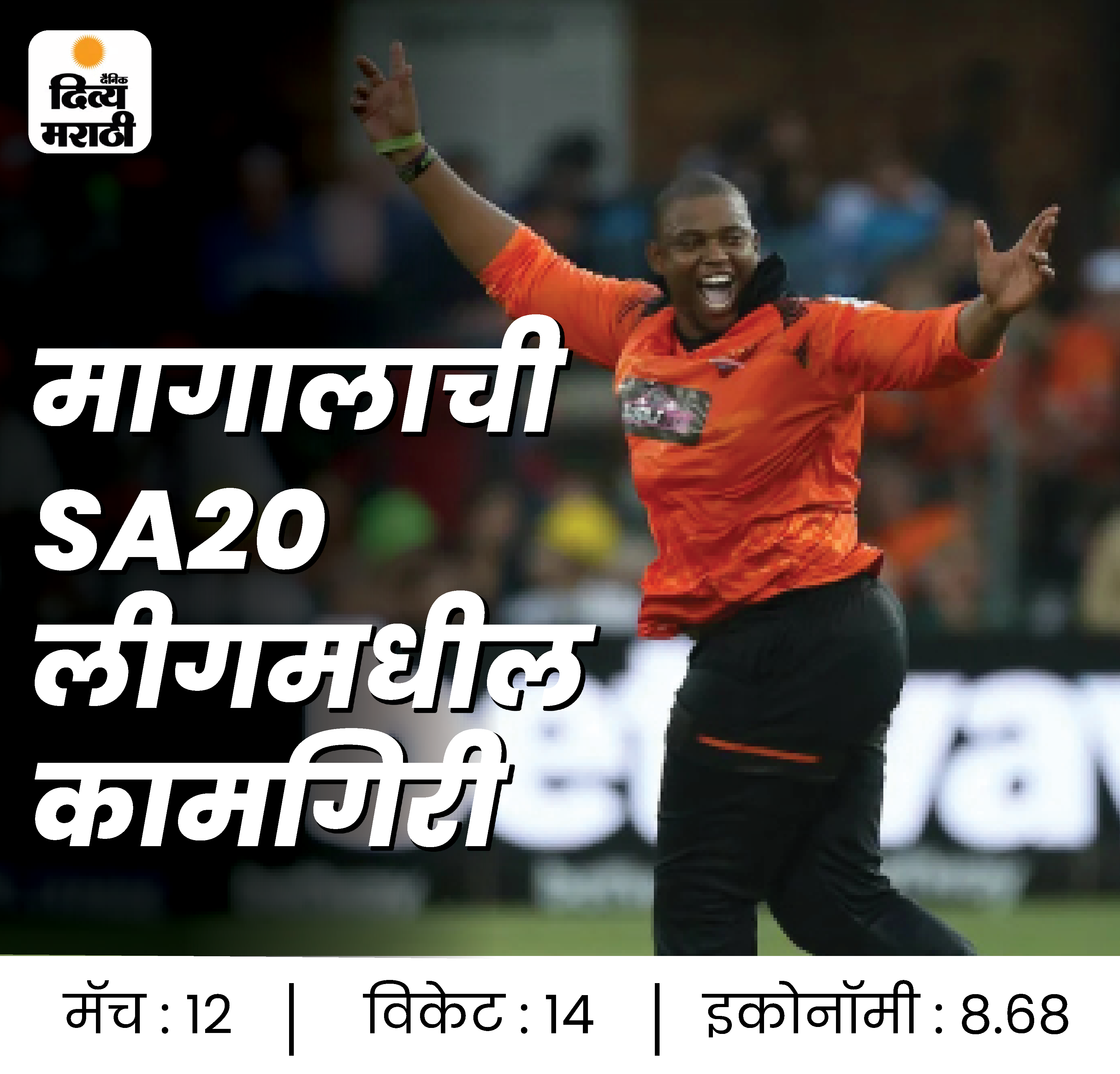 Sisanda Magala Joins Chennai Super Kings; Kyle Jamieson | Sport Latest ...