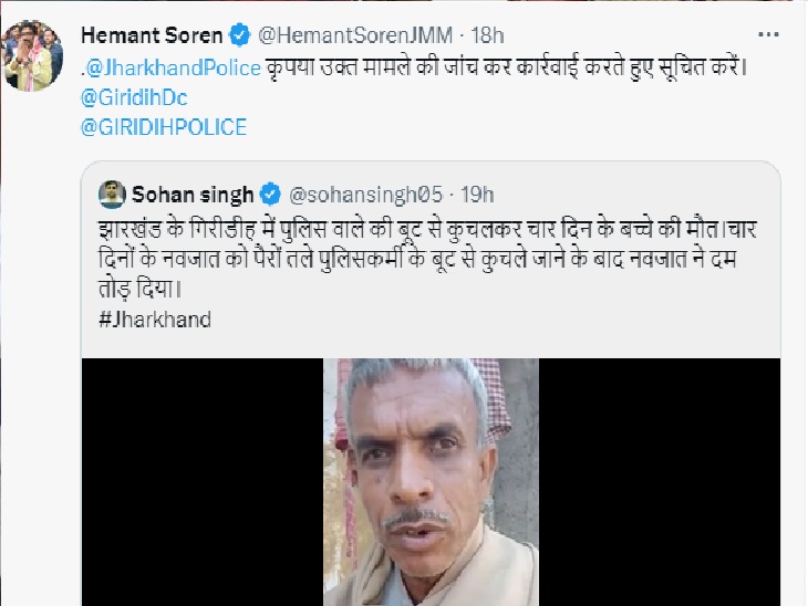 Jharkhand Newborn Death Case; Crushed To Death In Police Raid | Hemant ...