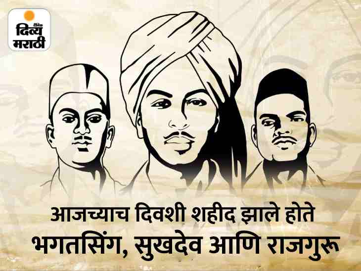 Bhagat Singh Sukhdev And Rajguru; Shaheed Diwas History Explained ...