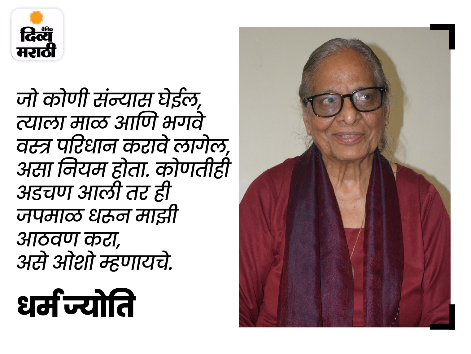 Osho Rajneesh Ashram Violence; Ground Report | Koregaon Park | Pune ...