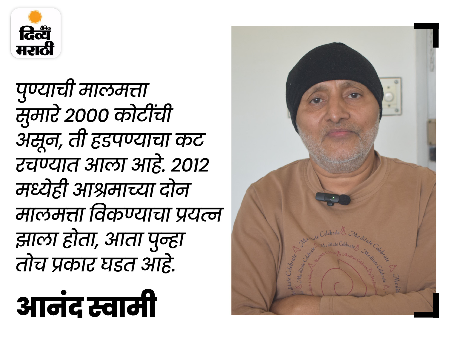 Osho Rajneesh Ashram Violence; Ground Report | Koregaon Park | Pune ...