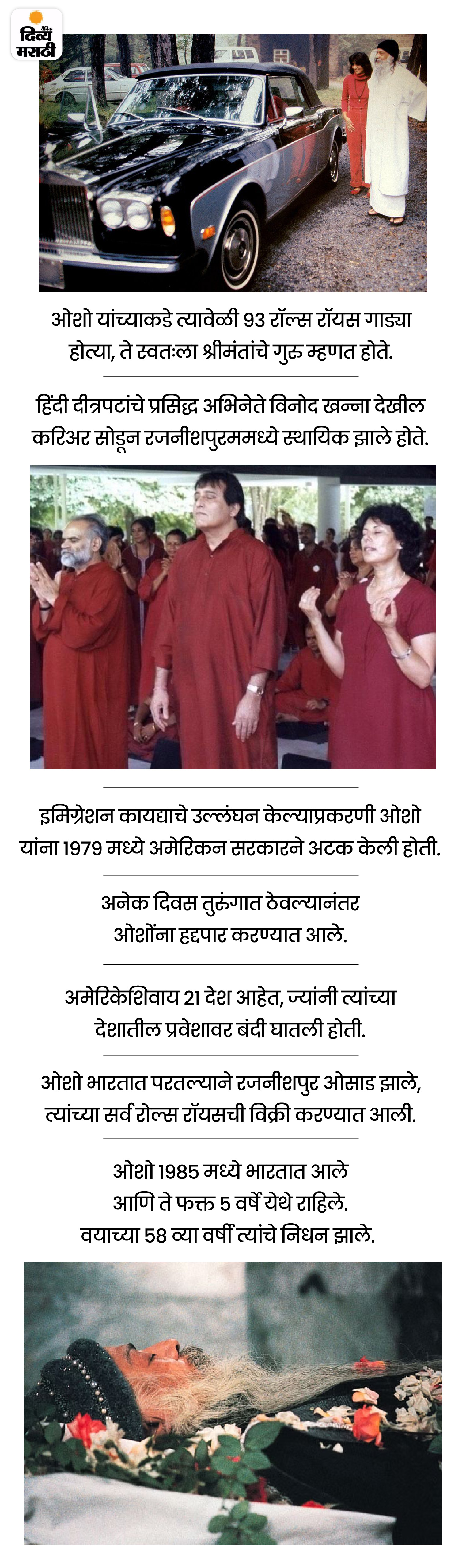 Osho Rajneesh Ashram Violence; Ground Report | Koregaon Park | Pune ...