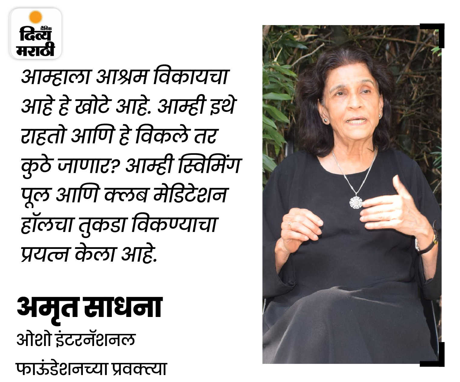 Osho Rajneesh Ashram Violence; Ground Report | Koregaon Park | Pune ...