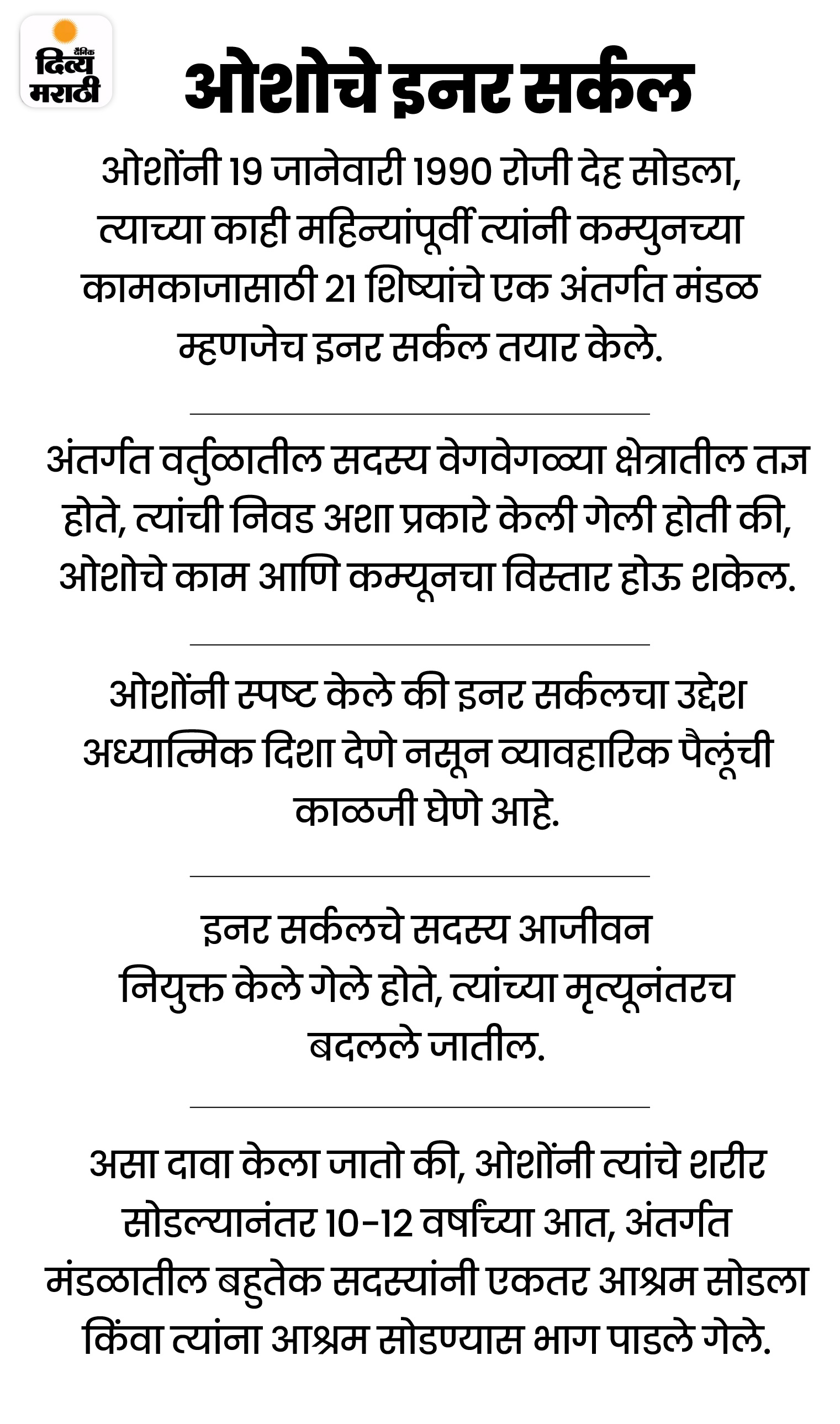 Osho Rajneesh Ashram Violence; Ground Report | Koregaon Park | Pune ...