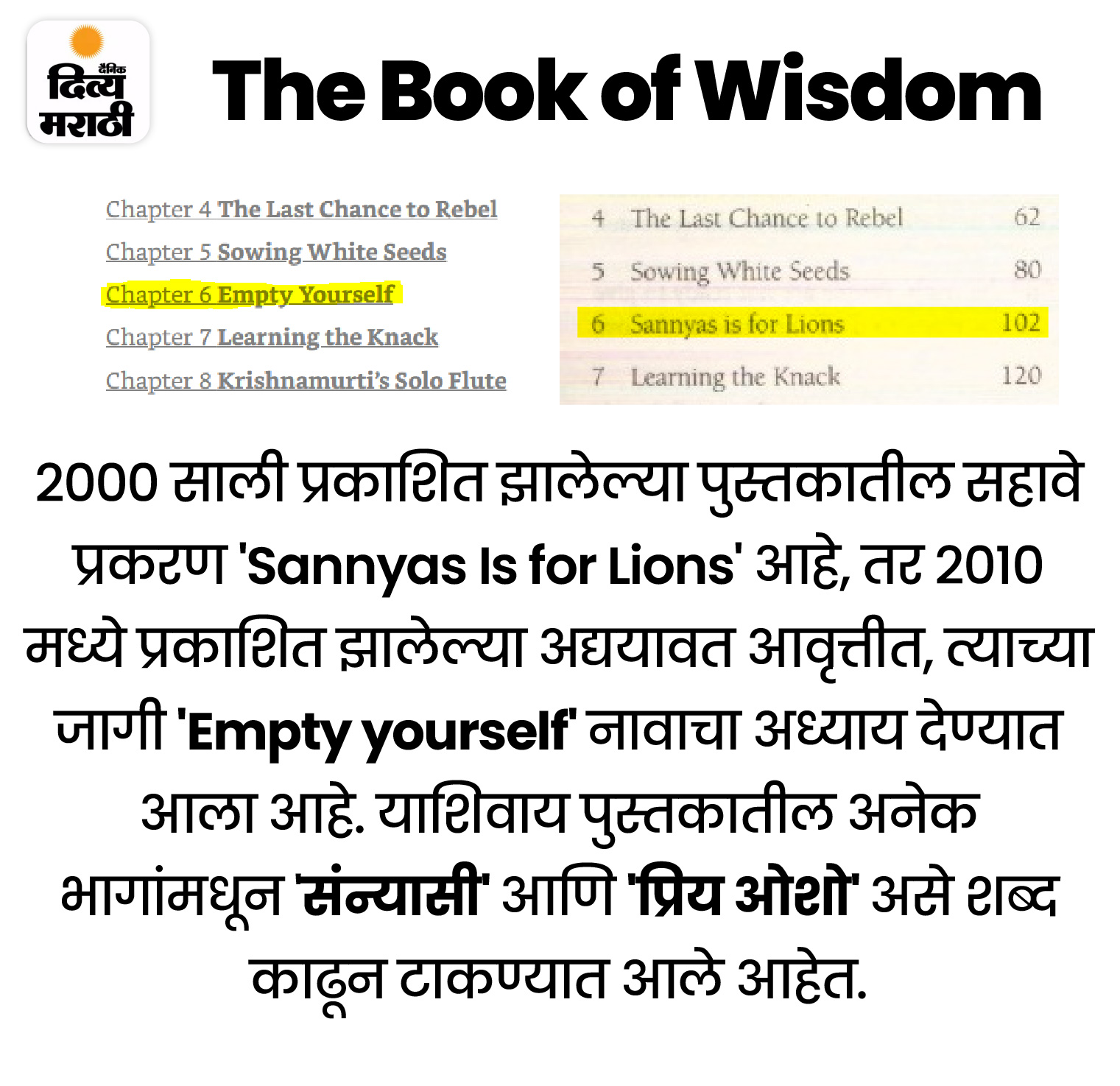 Osho Rajneesh Ashram Violence; Ground Report | Koregaon Park | Pune ...