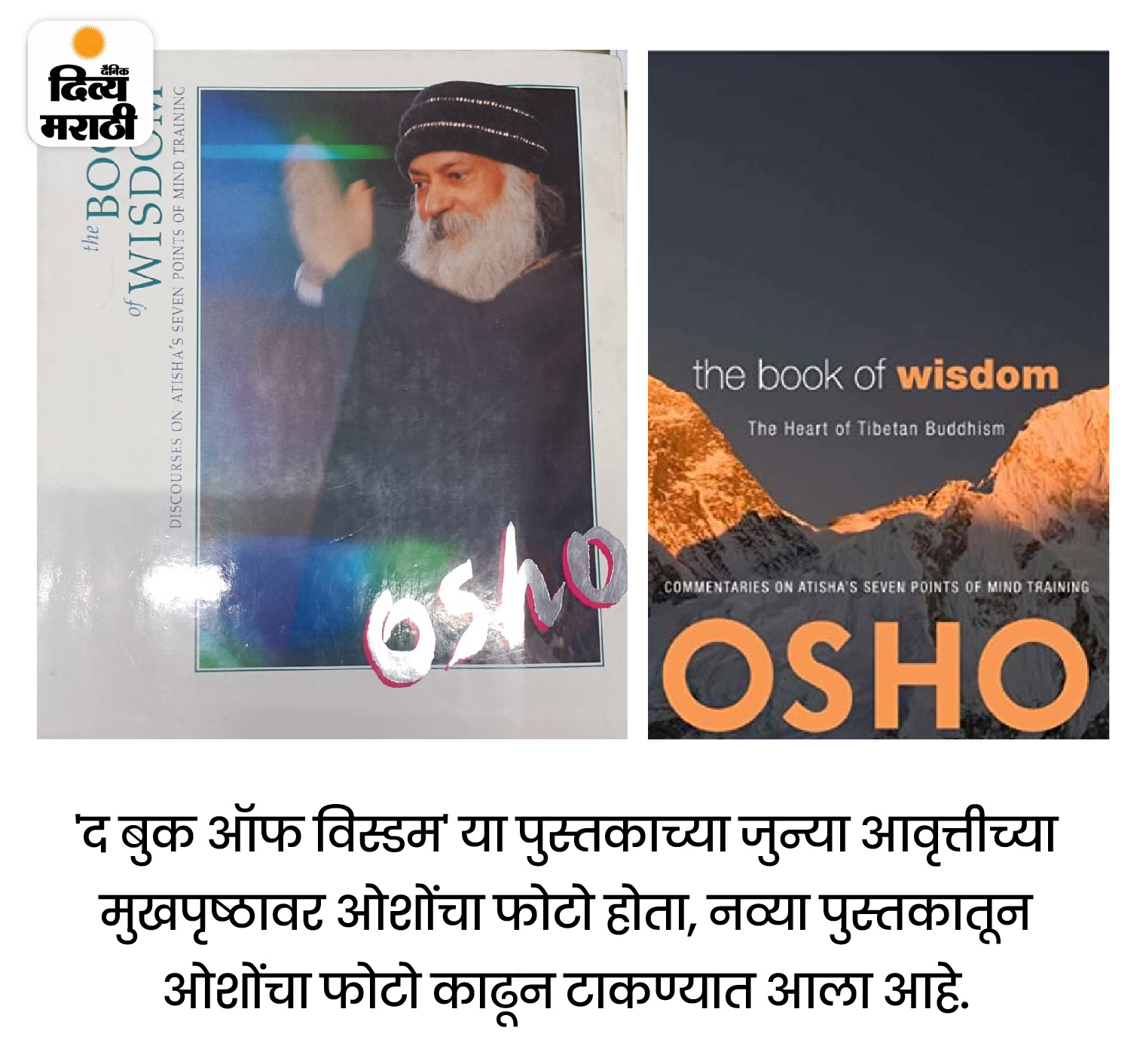 Osho Rajneesh Ashram Violence; Ground Report | Koregaon Park | Pune ...
