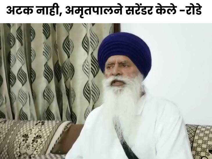 Khalistani Amritpal Singh Arrest Story; Who Is Jathedar Jasbir Rode ...
