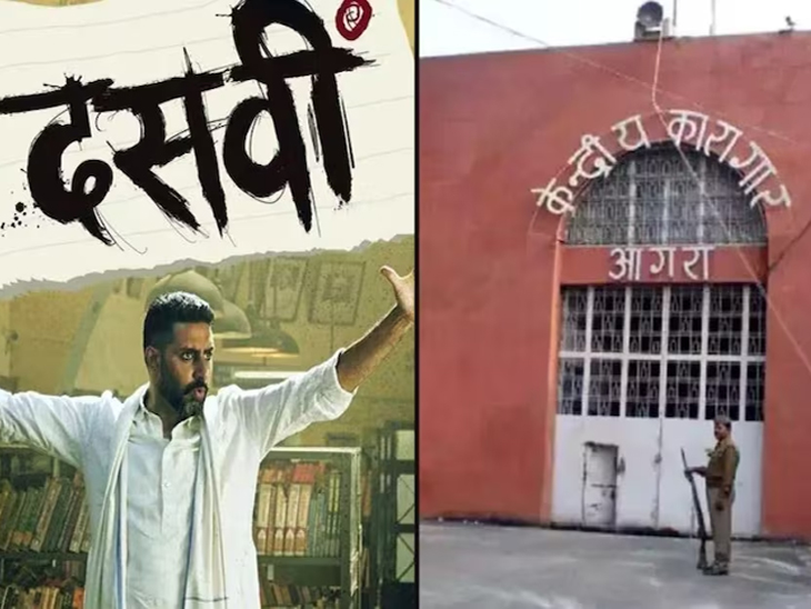 Actor Abhishek Bachchan Shot Film Dasvin Inmates Of Central Jail Passed ...