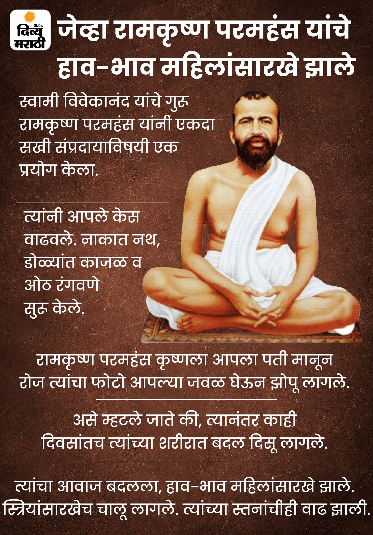 Sakhi Sampraday Origin History Explained; Radha Krishna Panth Story | Panth | Sakhi Sampraday ...