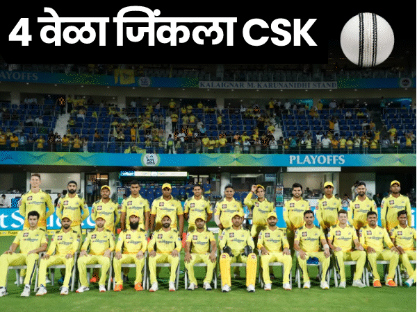 Chennai Super Kings Team Success Story; CSK Vs GT | MS Dhoni Vs Hardik ...