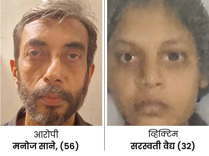 Mumbai Murder mystery Update | Saraswati Vaidya | Manoj Sahni | Mumbai ...