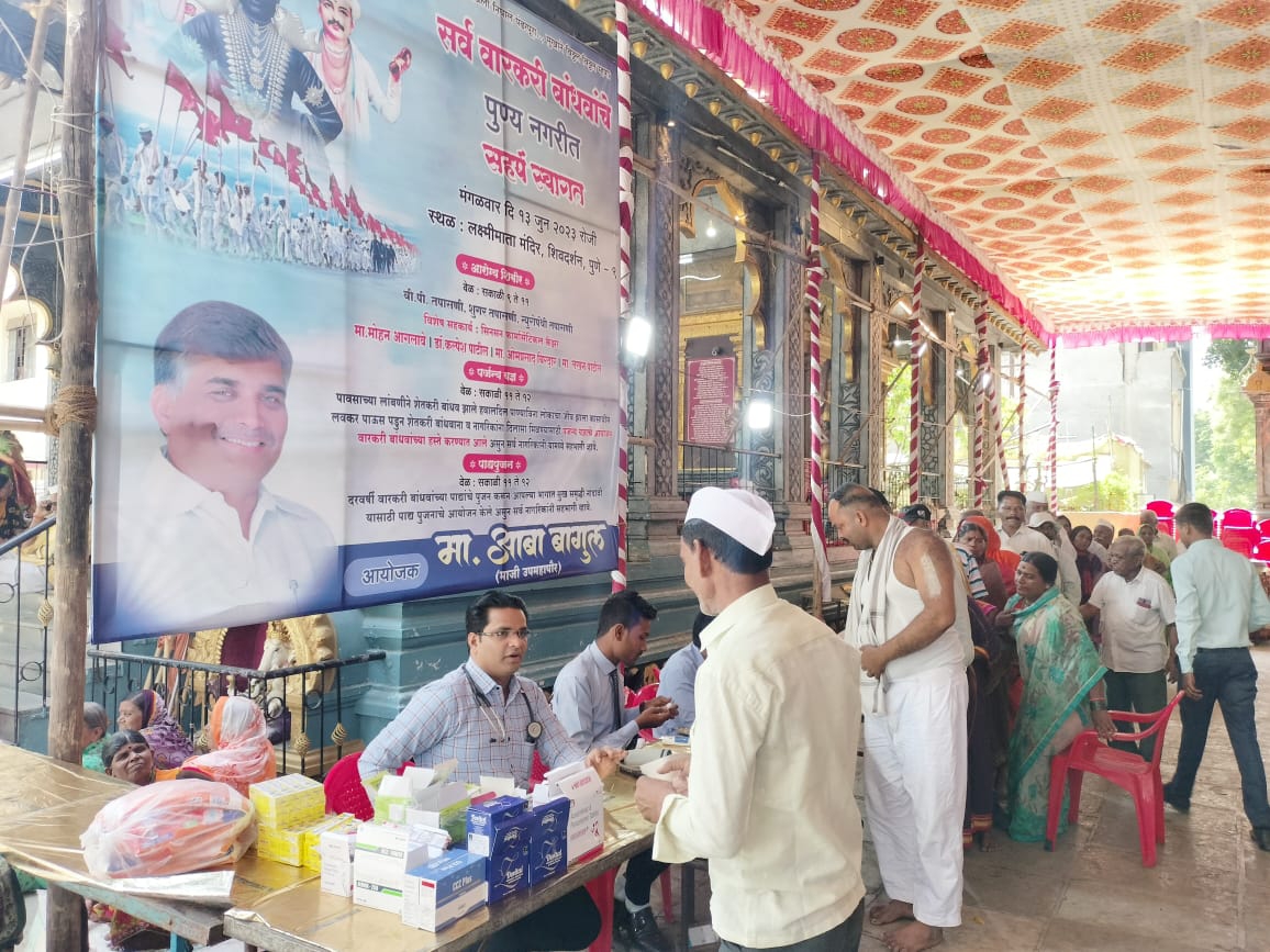 Padya Pujan Sohala Varkari On Vrunraja Rain Pandharpur Ashadhi Wari ...
