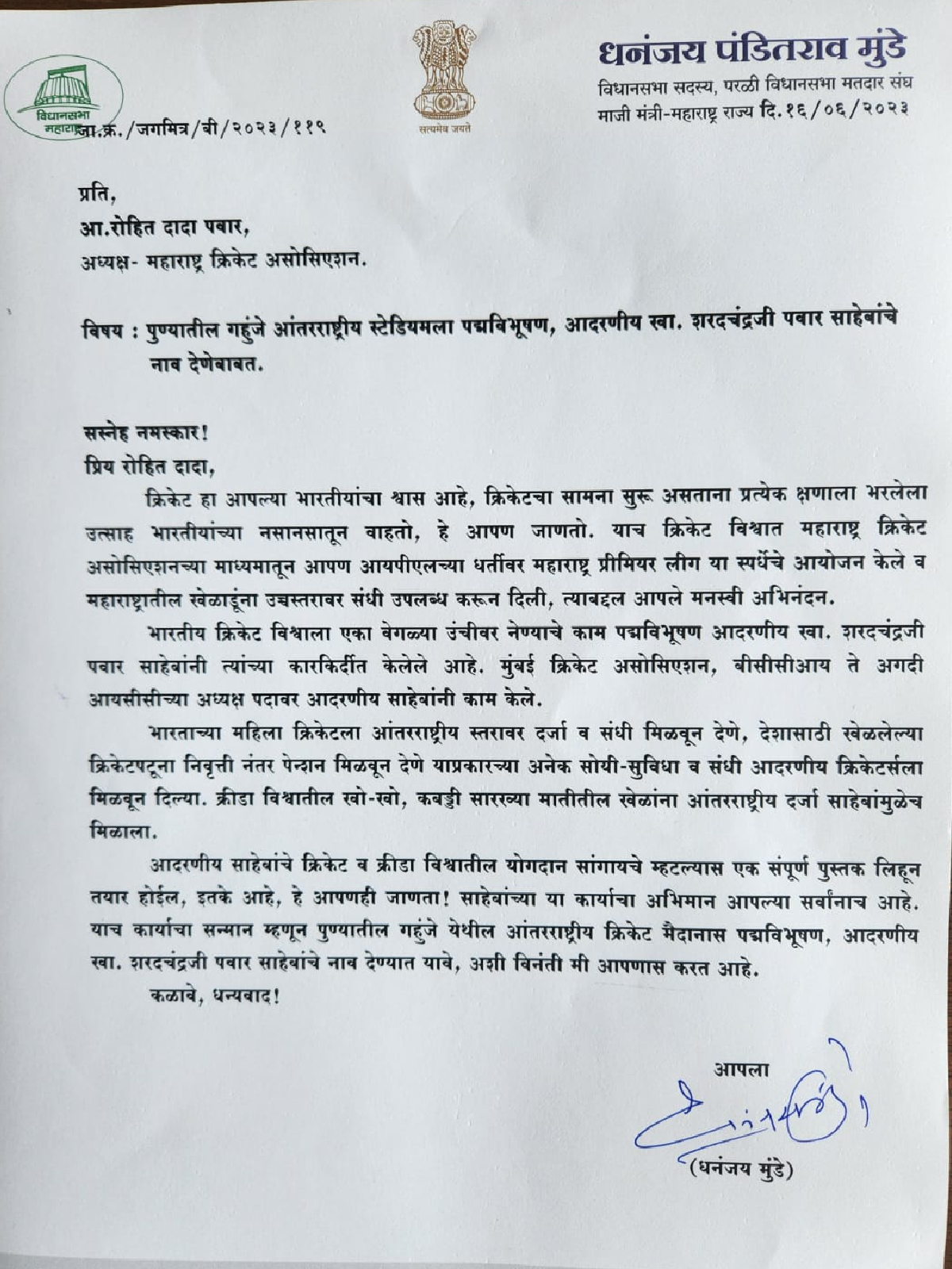 Name the Maharashtra Cricket Association International Ground in Pune ...