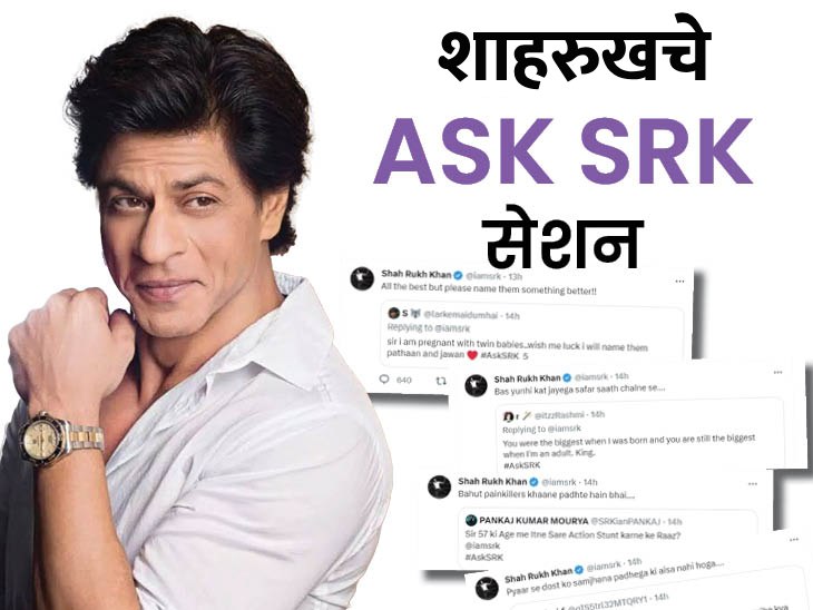 Shah Rukh Khan Asksrk Twitter Session Srk Funny Replies Viral | ASK SRK ...