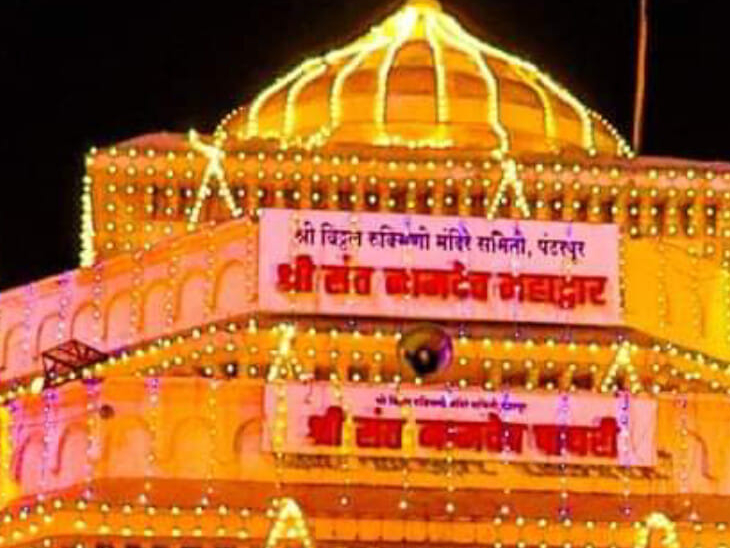 The vision of Vithuraya in the mind and the name of Panduranga in the ...