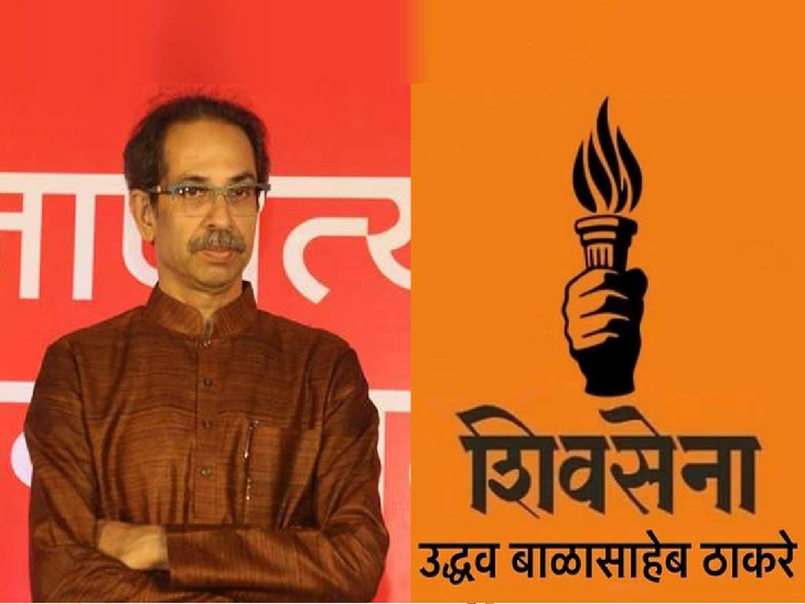 Uddhav Thackeray Party Name And Mashaal Symbol Shiv Sena Supreme Court ...
