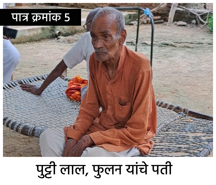 Phoolan Devi Murder Case Story; Ground Report From Bandit Queen Village ...