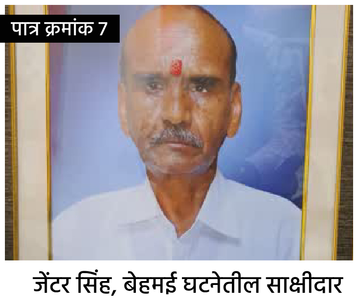 Phoolan Devi Murder Case Story; Ground Report From Bandit Queen Village ...