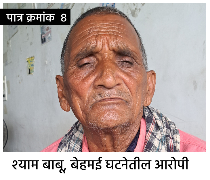 Phoolan Devi Murder Case Story; Ground Report From Bandit Queen Village ...