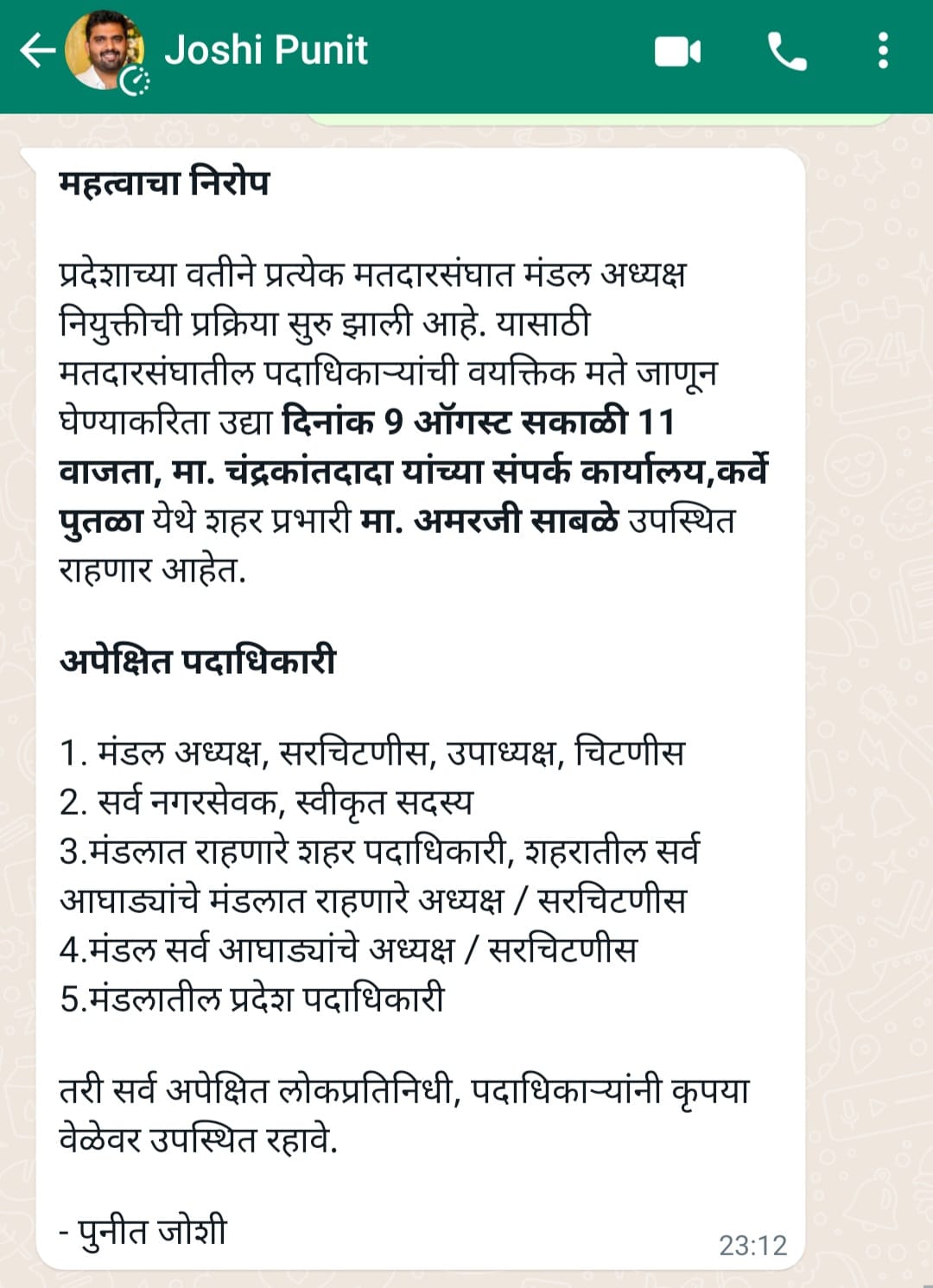Medha Kulkarni Slams Chandrakant Patil Over Chandni Chowk Renovation ...