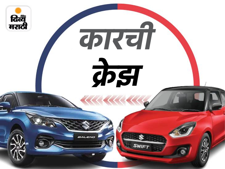 Maruti Suzuki Car Sell all time high | मारुती सुझुकीचा सर्वकालीन ...