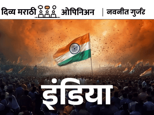 Bharat Vs India Name Change Reaction; Jairam Ramesh | Narendra Modi ...