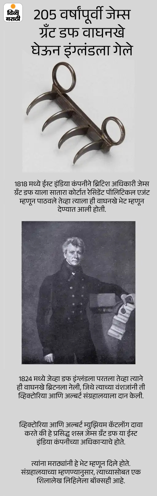Britain will return Shivrayi's tiger claws, Chhatrapati Shivaji Maharaj ...