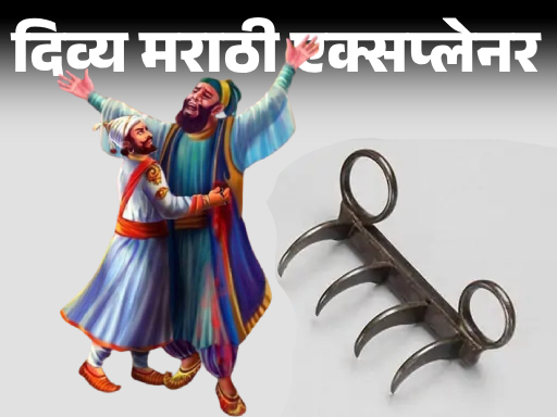 Britain will return Shivrayi's tiger claws, Chhatrapati Shivaji Maharaj ...