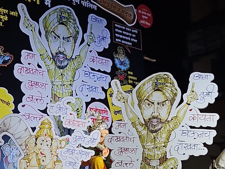 A scene based on the police action of the Koyta Gang | कोयता गँगच्या ...