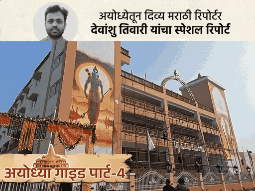 Ayodhya Ram Mandir Darshan Guide, Ayodhya Ram Mandir Rituals, Ayodhya ...