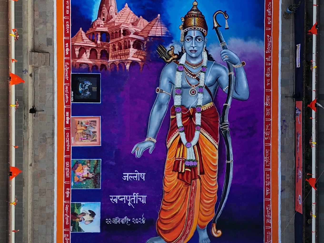 A 100-feet grand rangawali of Shri Rama was performed in 'Shriram Rangi ...