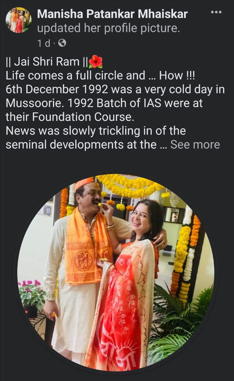 Ayodhya Ram Mandir Pran Pratishtha | Ias Manisha Mhaiskar Fb Post Viral | 6 डिसेंबर 1992 रोजी ...