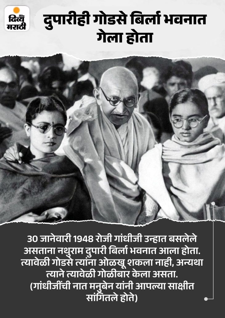 Mahatma Gandhi Assassination Conspiracy Explained | Nathuram Godse ...