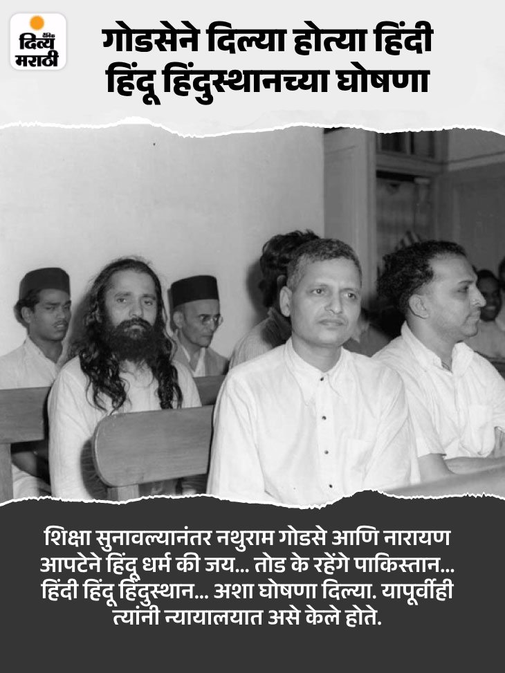 Mahatma Gandhi Assassination Conspiracy Explained | Nathuram Godse ...