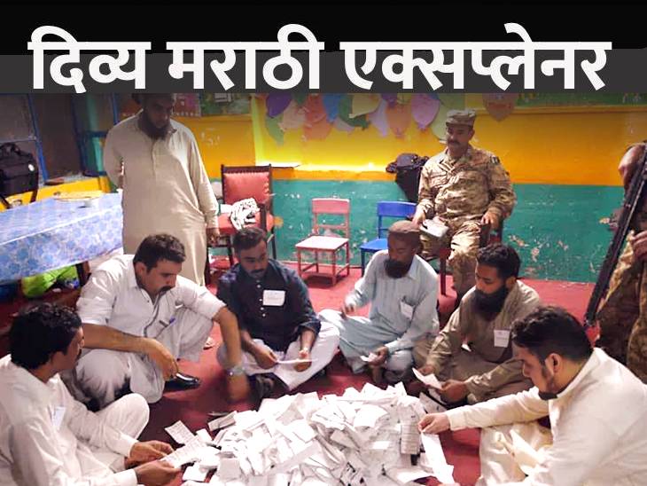 Science Behind Elections In Pakistan Post poll Poll Count Explained 26 ...
