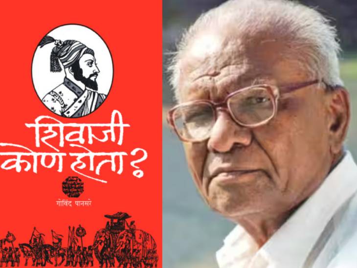 Govind Pansare Murder Reason Explained | Who Was Shivaji Book | Govind ...
