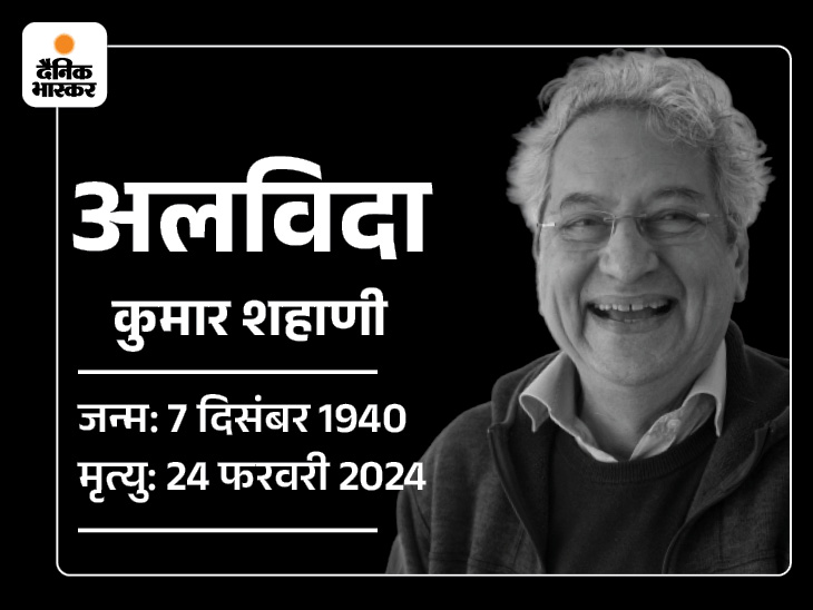 National Award Winner Maya Darpan Fame Director Kumar Shahani Passes Away