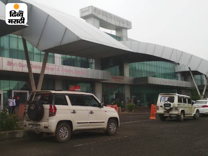 Nanded Flight Service Resumed Nanded Latest News | नांदेडला विमान ...