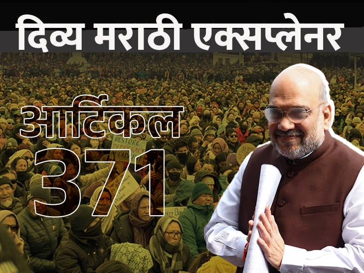 Ladakh Article 371 Explained; Amit Shah Sixth Schedule | लडाखसाठी शहा ...