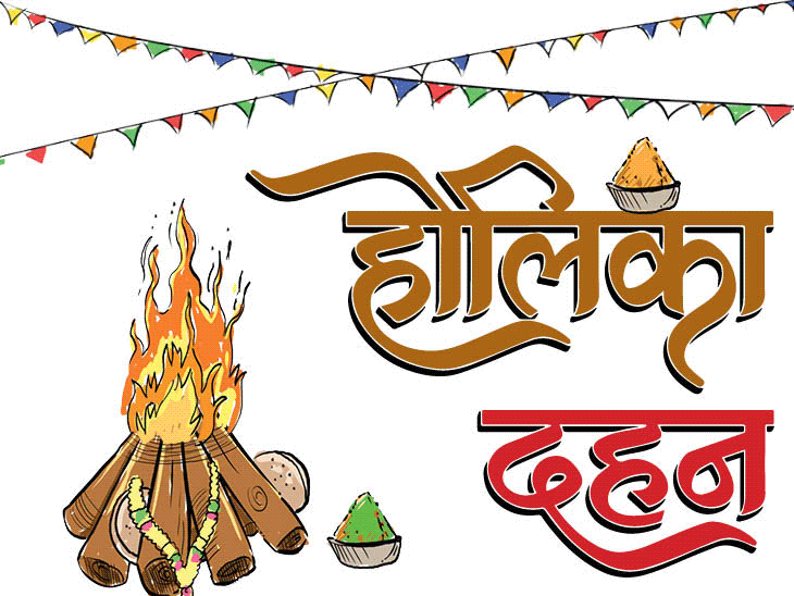 Holika Dahan Shubh Muhurat 2024; Holi Puja Vidhi, Bhadra Dosh | आज अशुभ ...