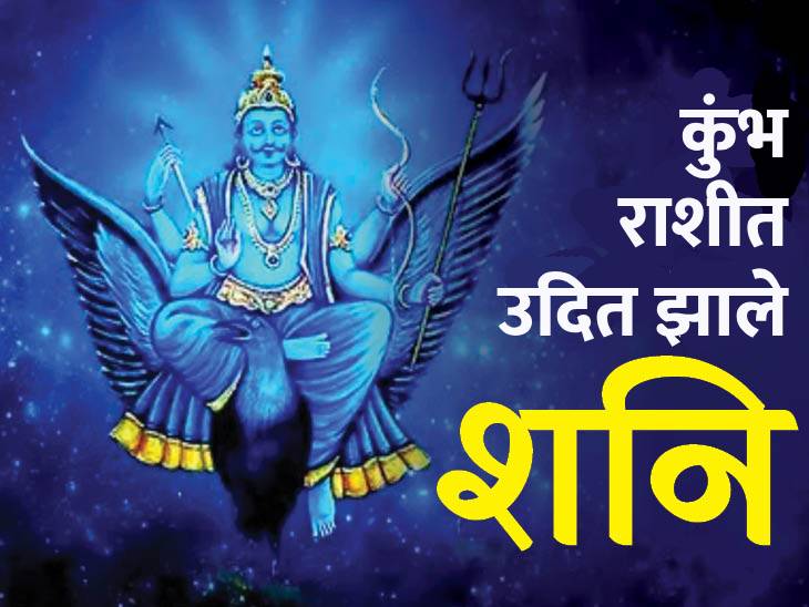 News on Religion in Marathi, Horoscope, Astrology, Panchang ...