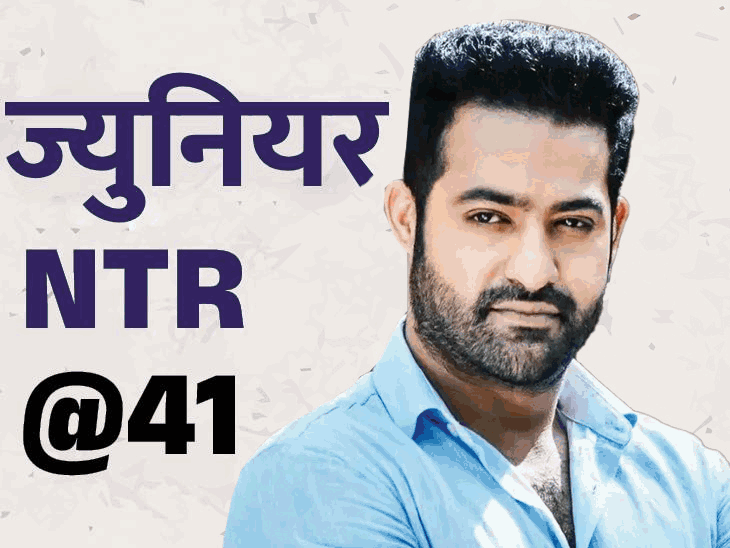 Junior NTR Birthday Interesting Facts; Body Transformation | एकेकाळी 94 ...