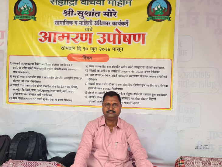 Sushant More's hunger On Satara Zadani Land Case Maharashtra | Sushant ...