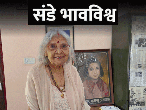 Manisha Mandir; Lucknow Ashram Sarojini Agarwal