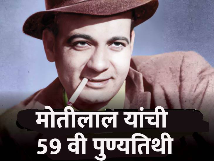 Actor Motilal Rajvansh Interesting Facts; Mahatma Gandhi | मोतीलाल ...