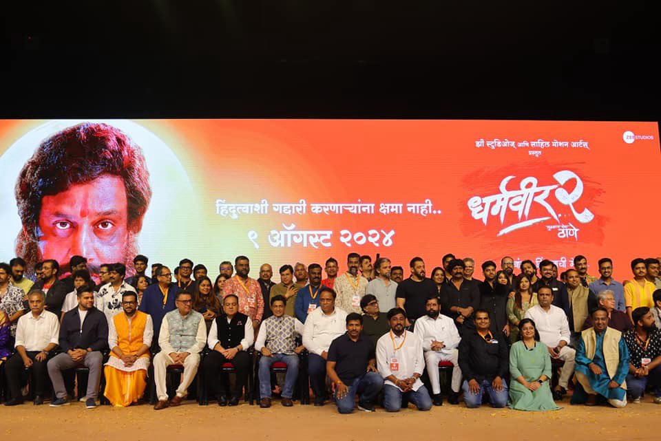 Dharmaveer 2 Marathi Movie Trailer Release | Eknath Shinde | Anand Dighe